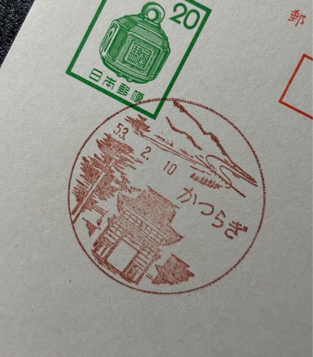 Yahoo!オークション - は5871 廃止初日風景印はがき(和歌山.かつらぎ)