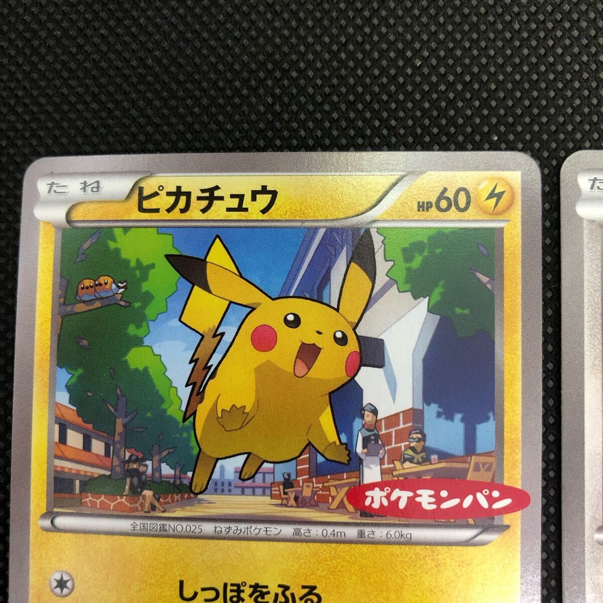 ポケモンカード ポケモンパン プロモ ニャース ピカチュウ ポケモンカード ポケモンパン プロモ ニャース ピカチュウ