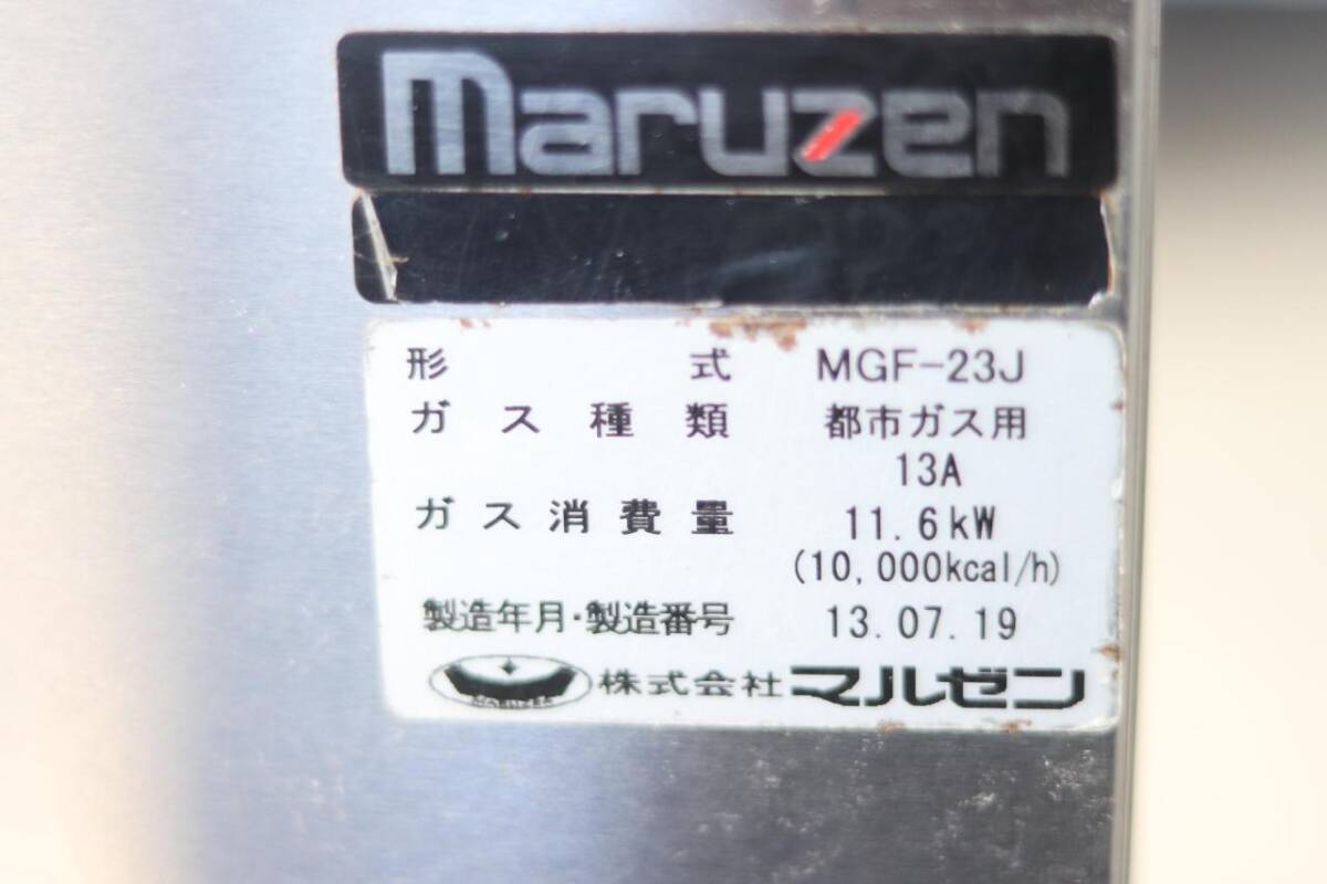 Yahoo!オークション - 中古品 マルゼン フライヤー MGF-23J 都市ガス ...
