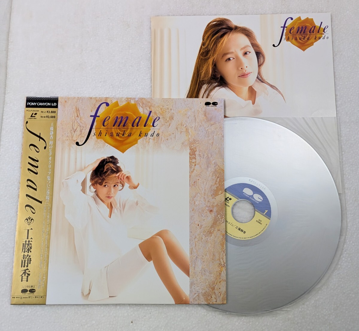 Yahoo!オークション - ＜同梱OK LD＞ 「工藤静香 female」 レーザーデ...