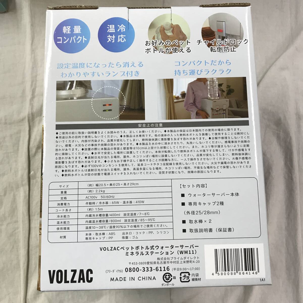 Yahoo!オークション - se886 送料無料 未使用品 VOLZAC ペットボトル式...