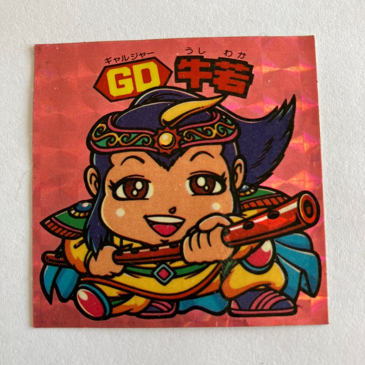 Yahoo!オークション - 旧ビックリマン GD牛若