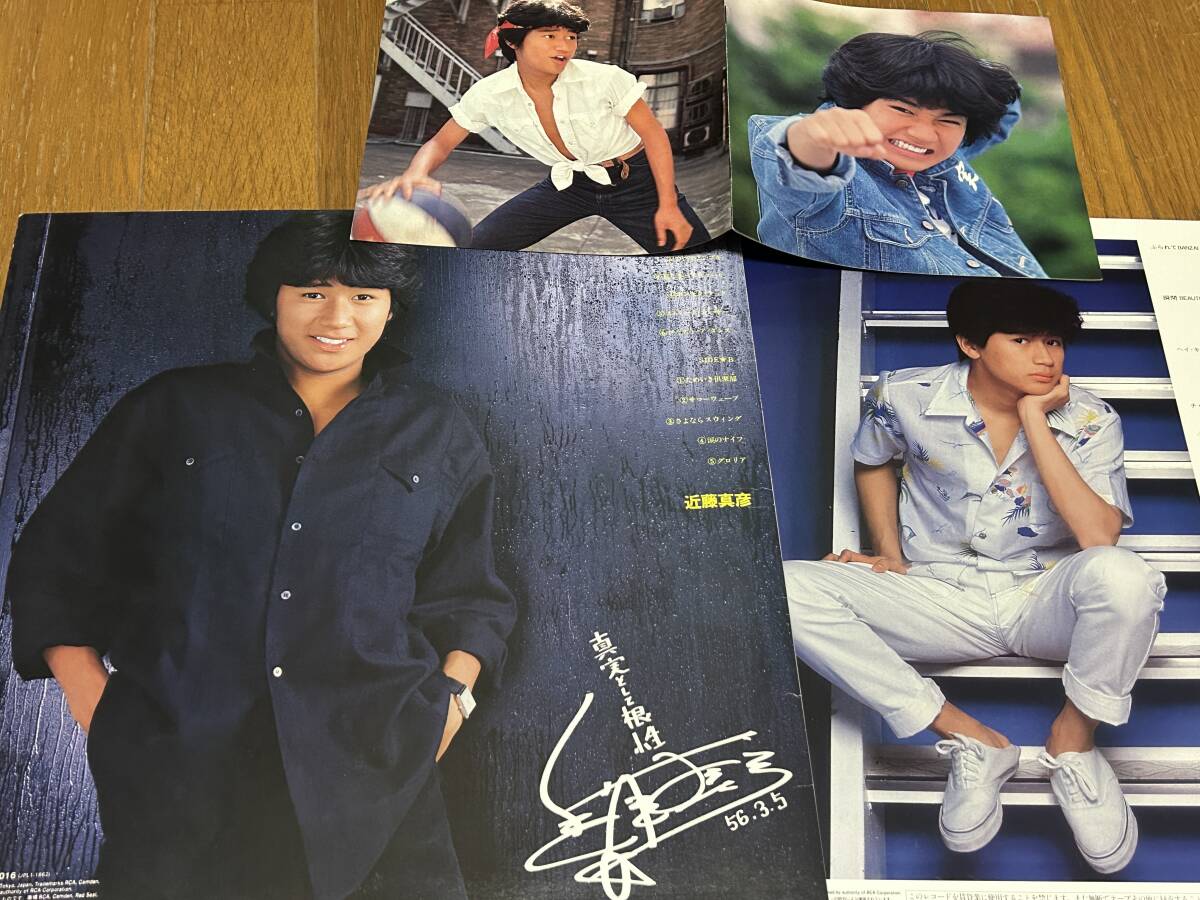 Yahoo!オークション - 即決落札 近藤真彦」LP2枚 EP15枚 予約購入...