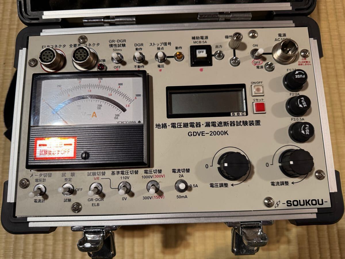 Yahoo!オークション - SOUKOU 双興 GDVE-2000K 地絡・電圧継電器 漏電...
