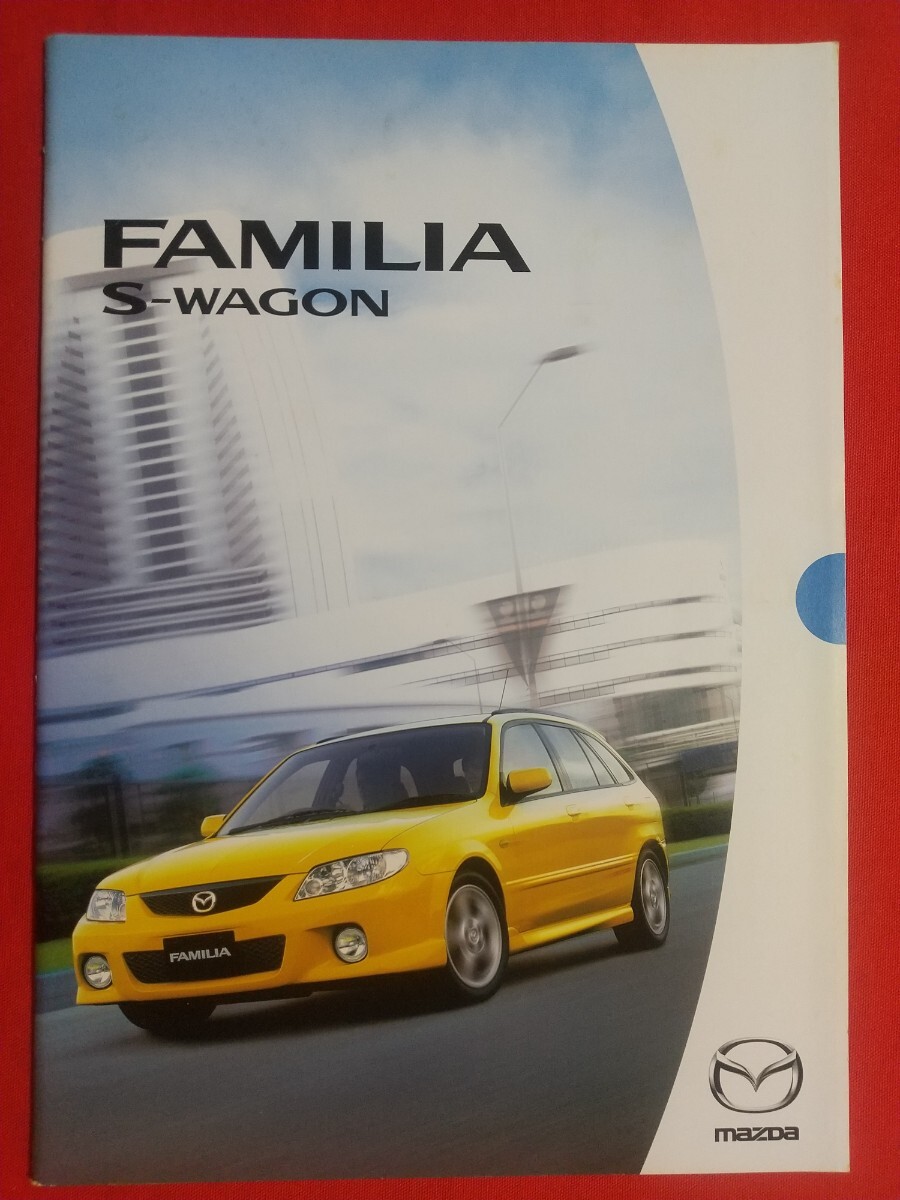 マツダ ファミリア S-ワゴン カタログ 2000年10月 BJFW/BJ5W MAZDA FAMILIA S-WAGON SPORT20/RS/S-f/S-4 ステーションワゴン(マツダ ...