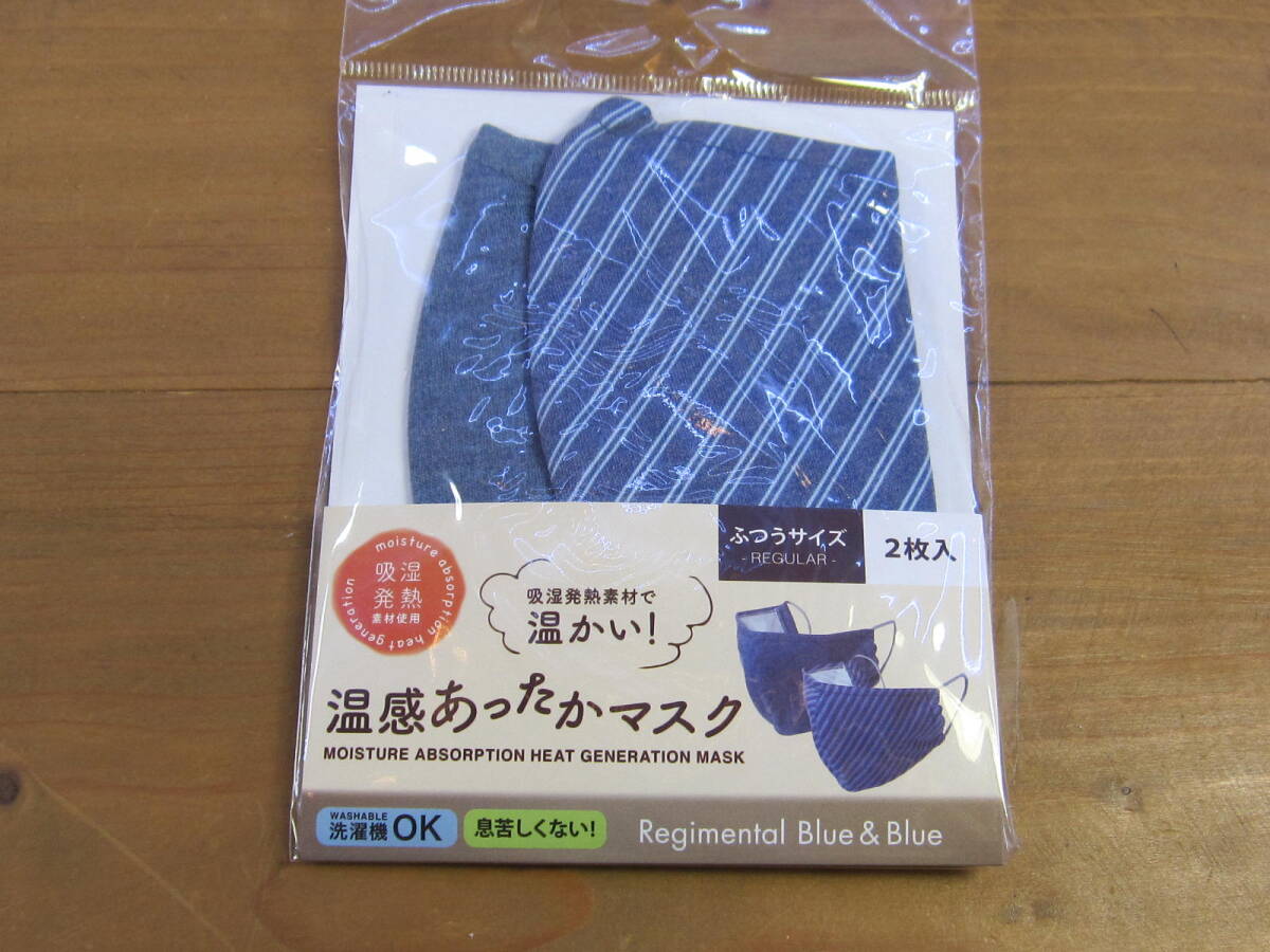 Yahoo!オークション - 定型 温感あったかマスク 2枚 （0701）