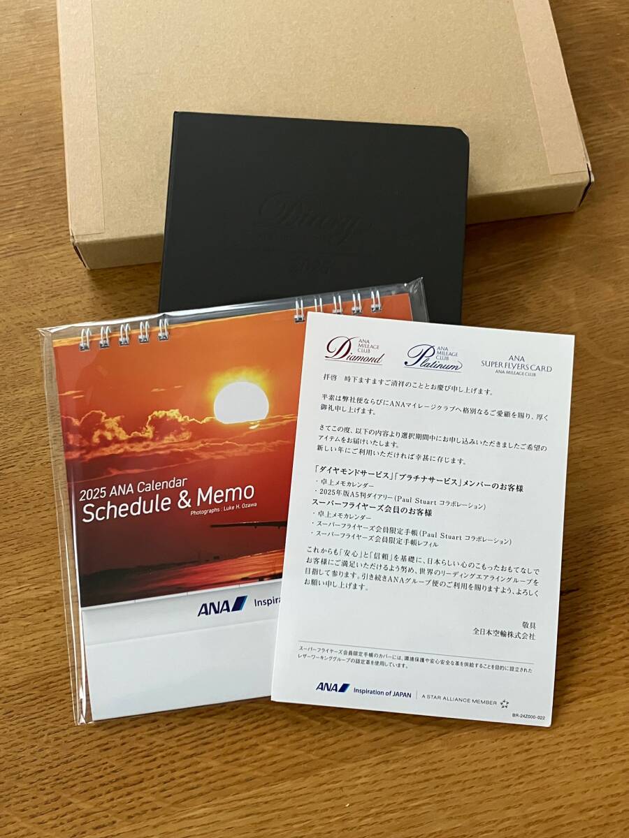 Yahoo!オークション - ANA 2025ダイアリー 2025カレンダー 2点セット ...