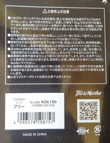 Yahoo!オークション - 釣武者 石鯛ベスト V00800 TsuriMusha ロックベ...