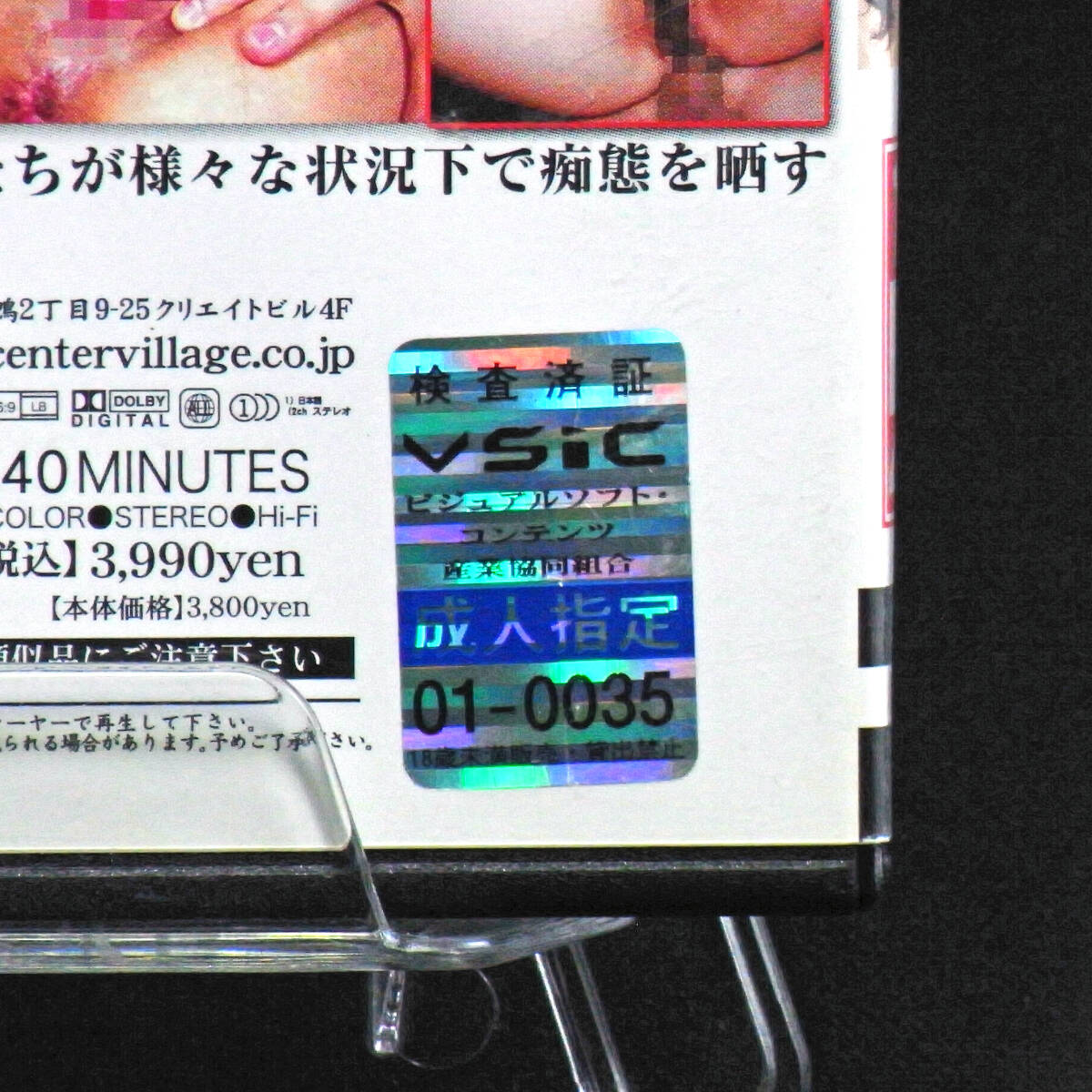 Yahoo!オークション - 【DVD】親戚のおばさん DX2 畑中美雪 牧原れい子...