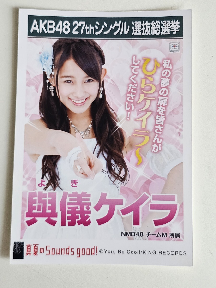 Yahoo!オークション - NMB48 與儀ケイラ AKB48 27thシングル選抜総選挙...