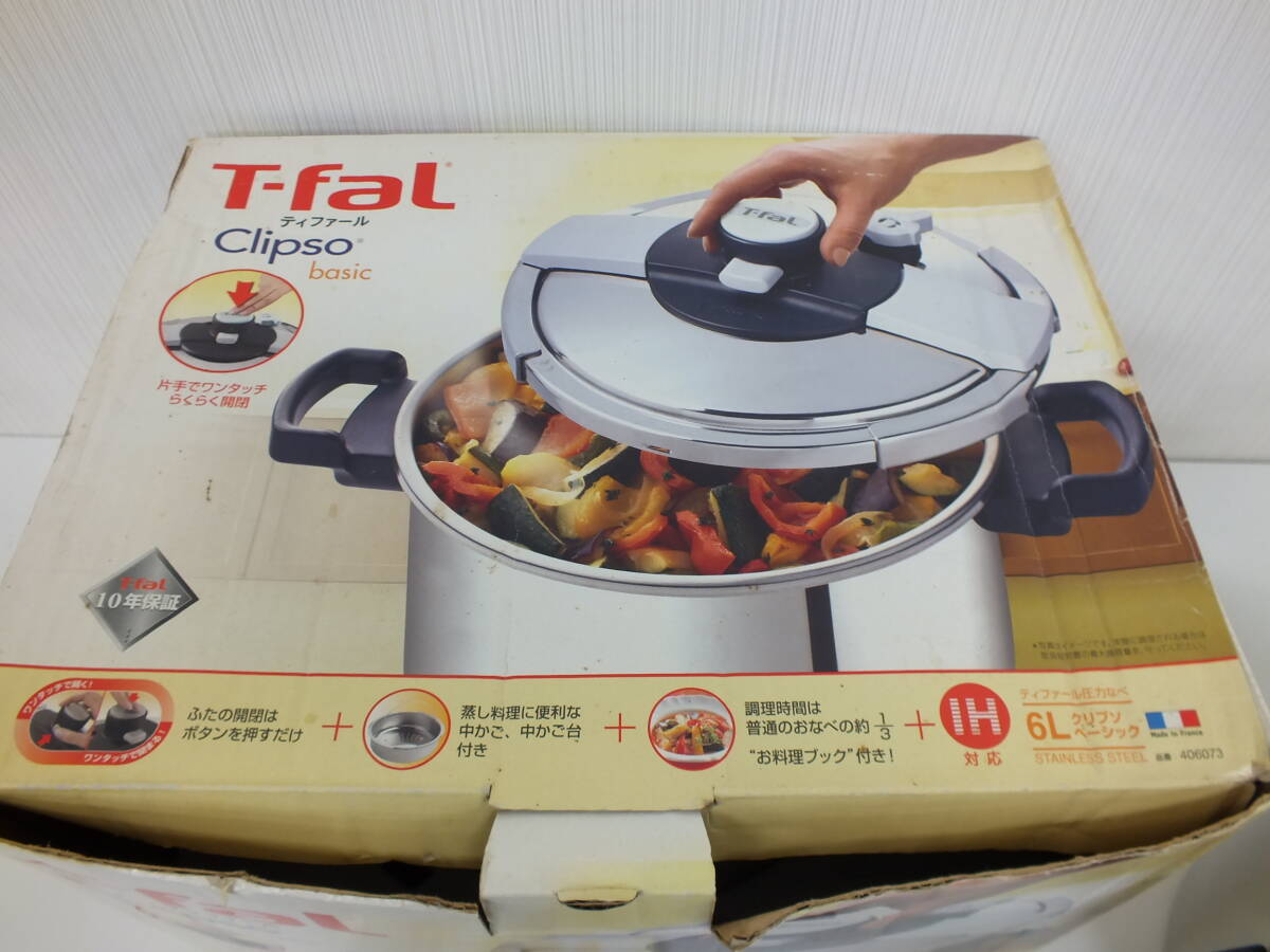 Yahoo!オークション - T-fal ティファール Clipso basic クリプソベー...
