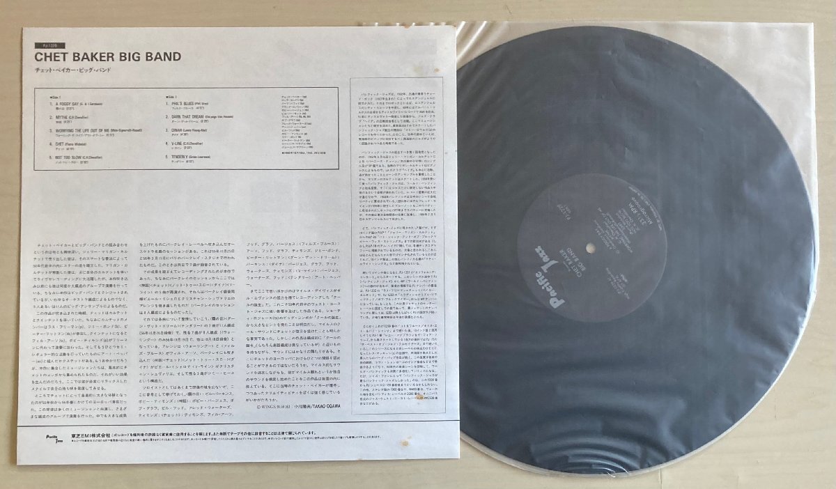 Yahoo!オークション - LPA24496 チェット・ベイカー・ビッグ・バンド