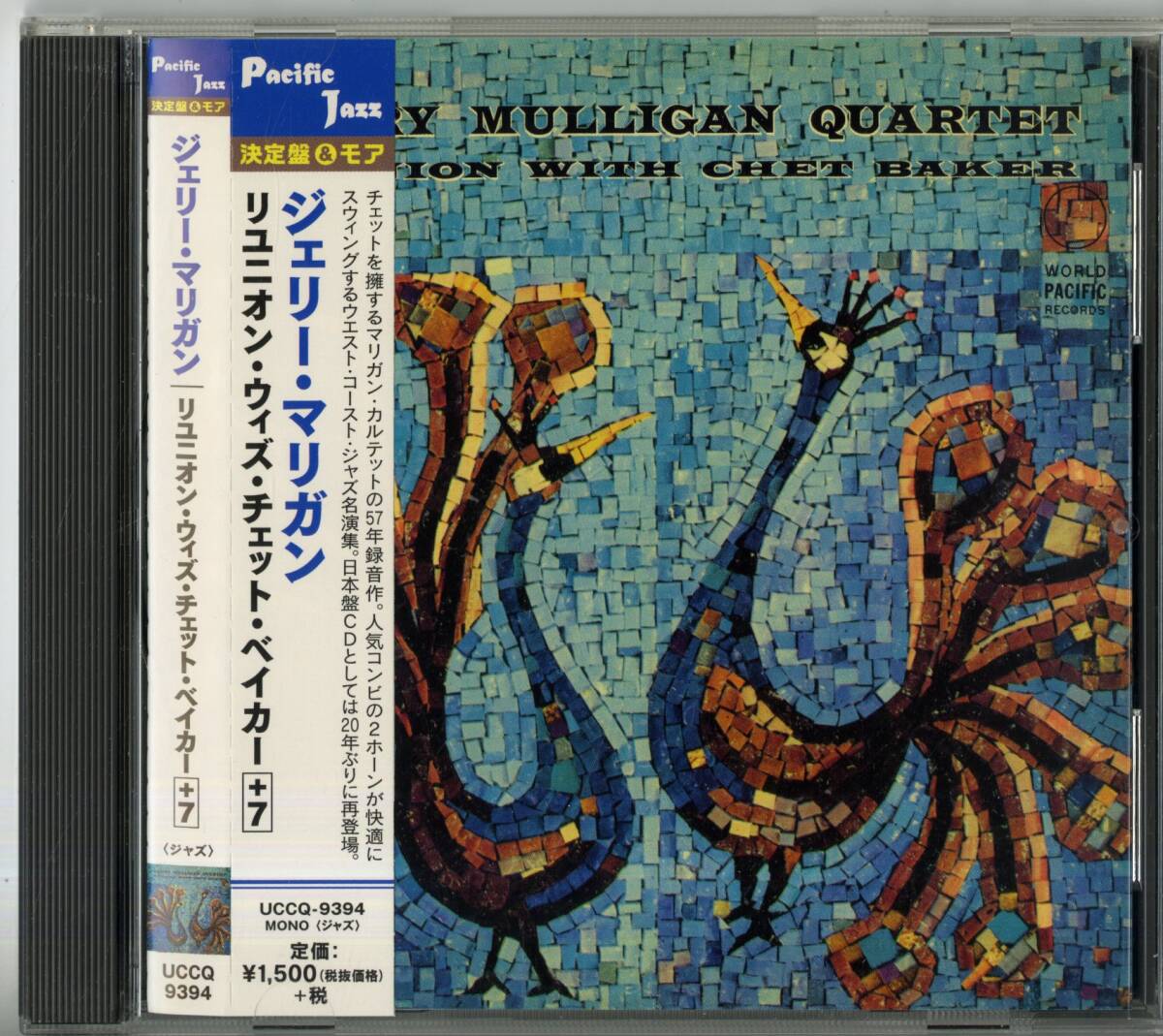 Gerry Mulligan Quartet - Reunion With Chet Baker / Pacific Jazz / UCCQ-9394 / 2018年 日本盤 / CD(ジャズ ...