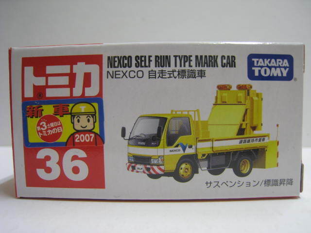 Yahoo!オークション - 36 NEXCO 自走式標識車 即決