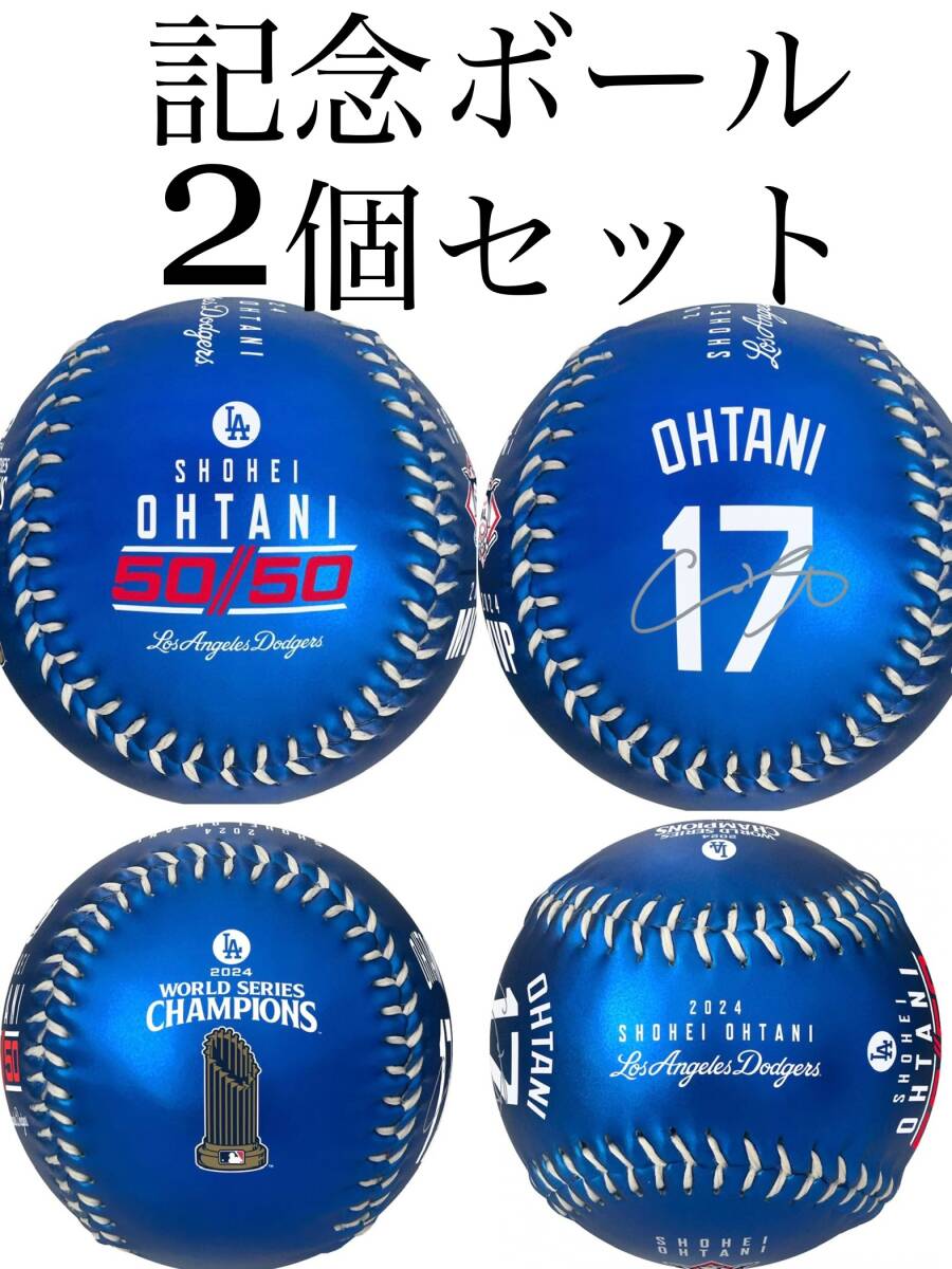 Yahoo!オークション - 2個セット【大谷翔平 50/50 MVP 限定記念ボール ...