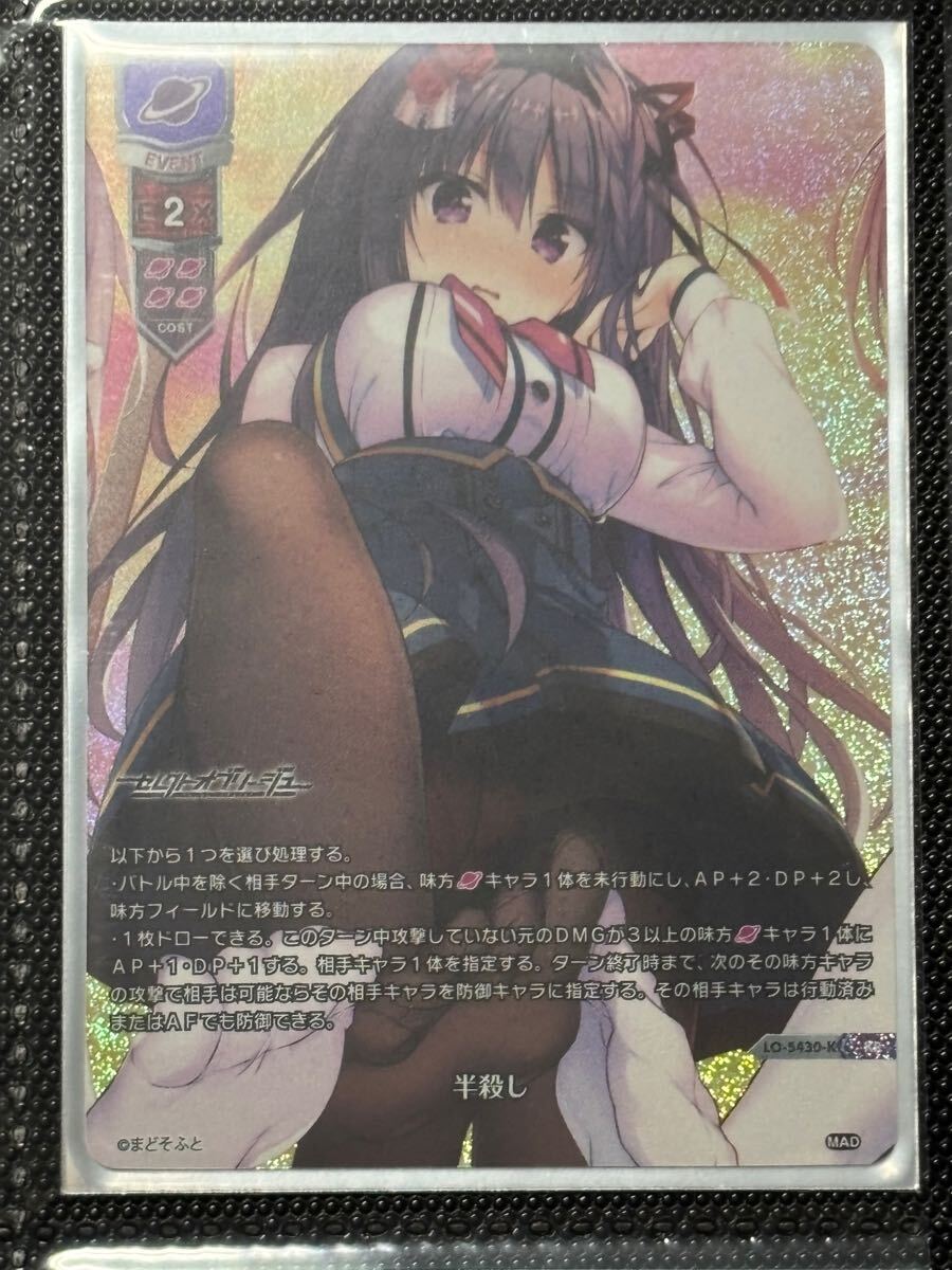 Yahoo!オークション - lycee 半殺し KR