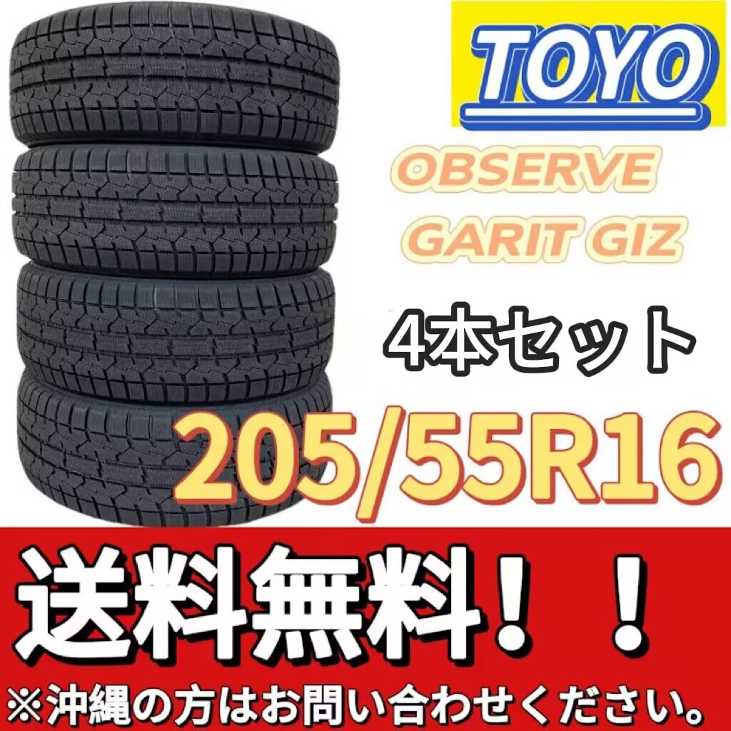 Yahoo!オークション - 送料無料 新品 4本（001473）2023年製 TOYO OBSE...