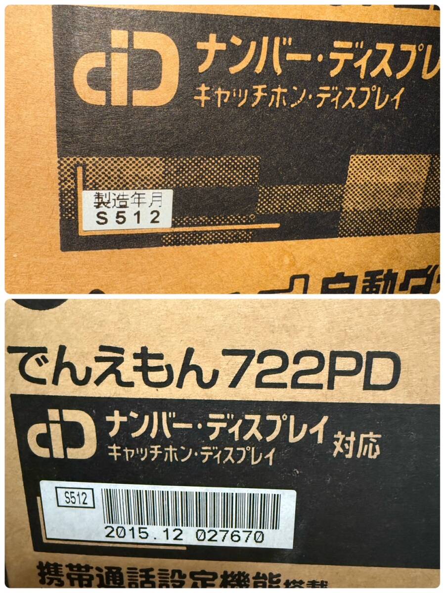 Yahoo!オークション - 【K0111】NTT東日本 でんえもん722PD FAXはっき...