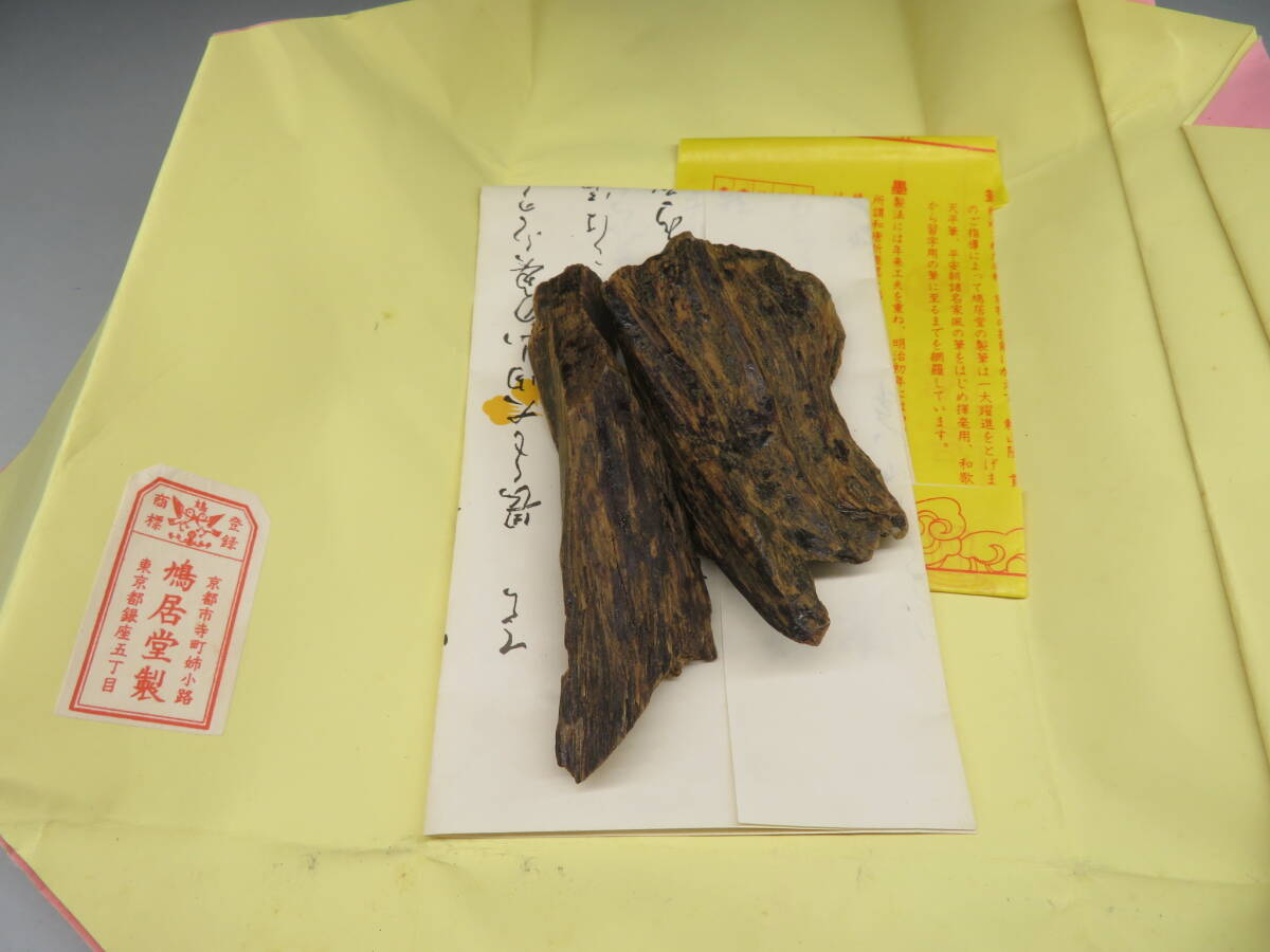 Yahoo!オークション - 香老舖 鳩居堂謹製 頂上沈香 2点 約23.61g 蔵出...
