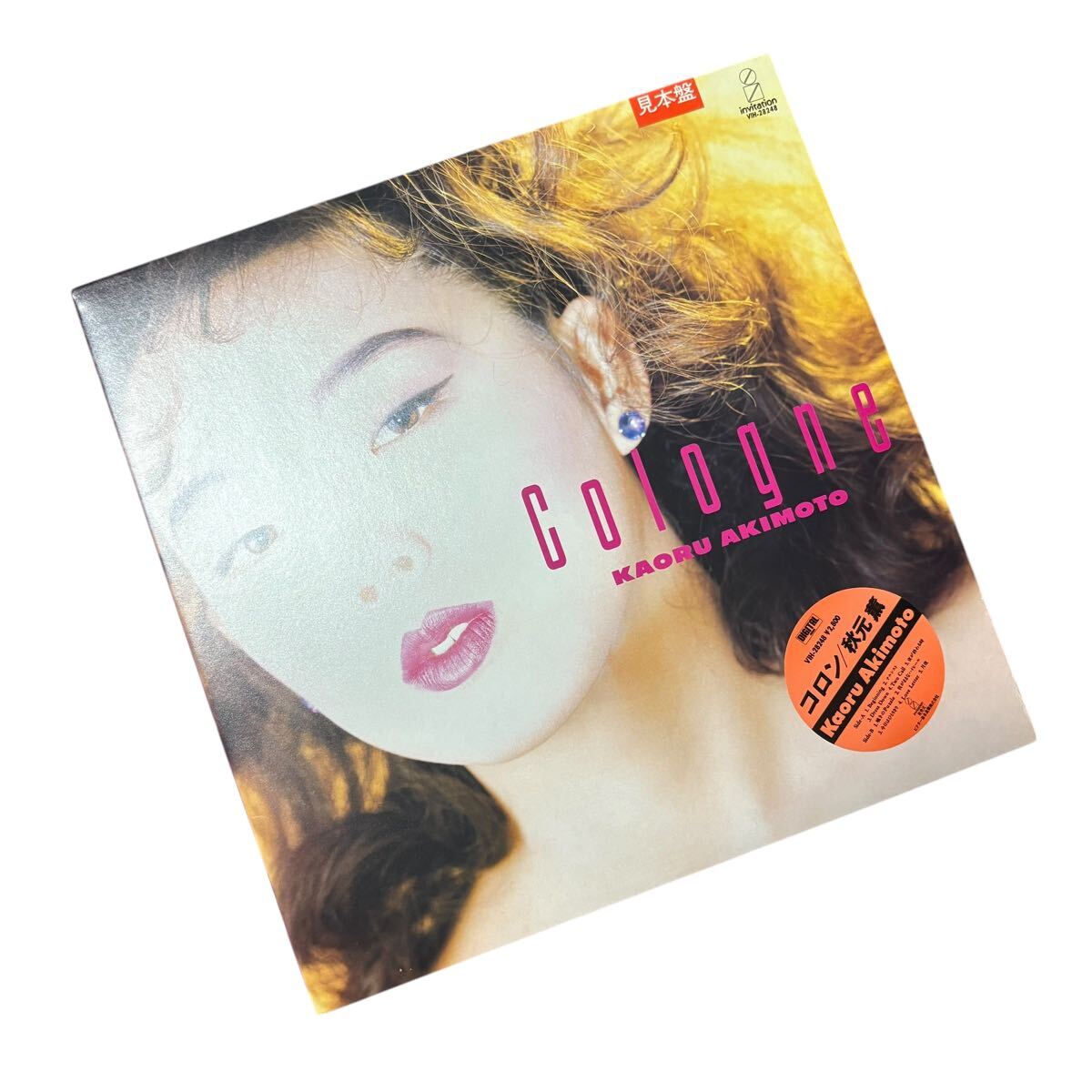 秋元薫 Cologne 見本盤 LPレコード コロン Kaoru Akimoto invitation 邦楽ポップ シティポップ 当時物 :: Yahoo!Auction｜DEJAPAN ...