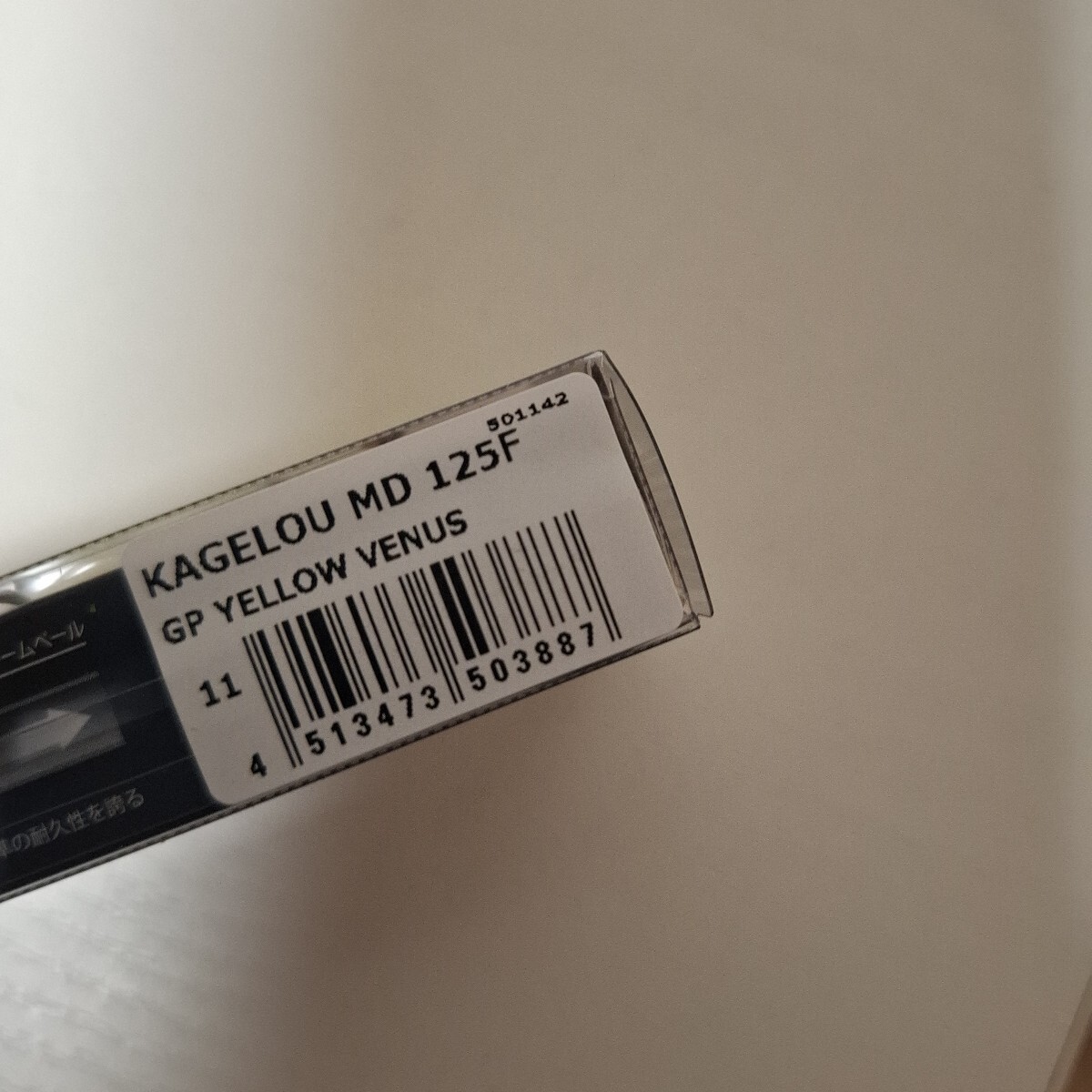 Yahoo!オークション - メガバス カゲロウ MD 125F GP YELLOW VENUS Me...