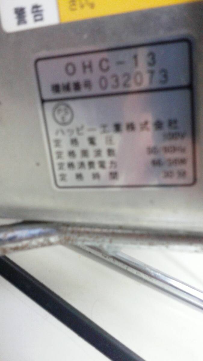 Yahoo!オークション - OHC-13 ハッピージャパン ネギー NEGEE