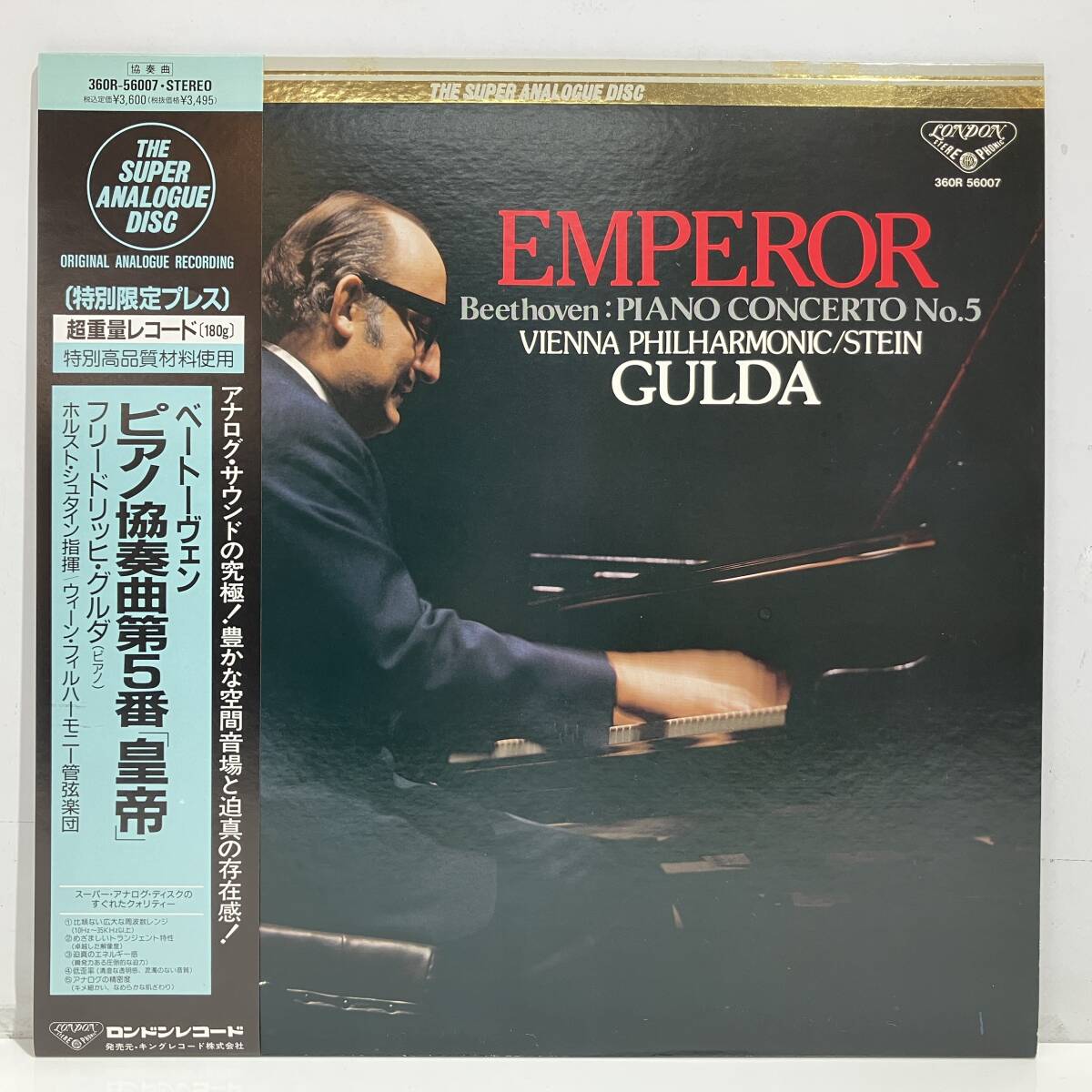 Yahoo!オークション - 志【LPレコード】帯付 180g 重量盤 フリードリッ...