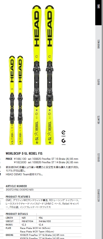 Yahoo!オークション - HEAD WORLDCUP E-SL REBEL FIS 165cm