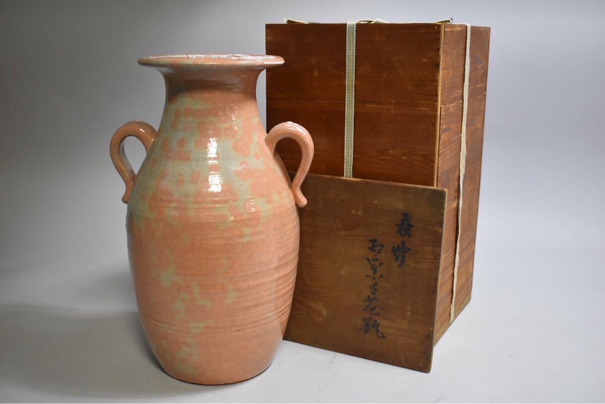 Yahoo!オークション - 【英】A1693 坂高麗左衛門 萩焼花瓶 共箱 H44.7...