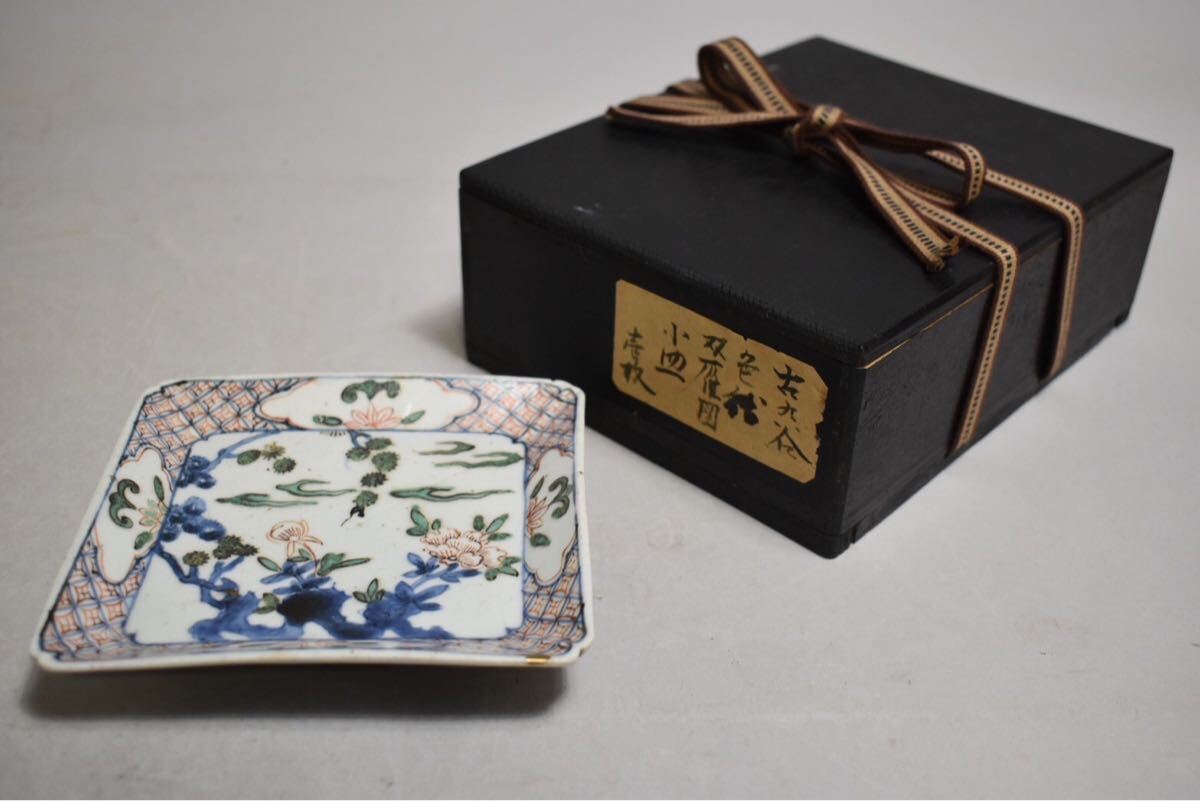 Yahoo!オークション - 【英】A123【有田 肥前コレクター委託】時代 古...