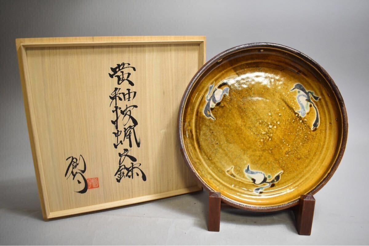 Yahoo!オークション - 【英】A236 河井創太 黄釉抜蝋文鉢 共箱 D34㎝