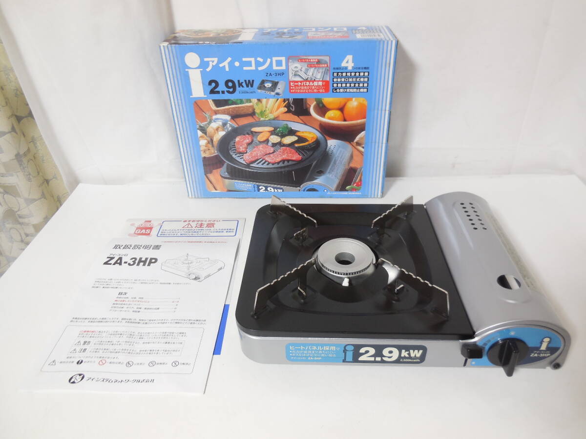 Yahoo!オークション - 未使用品 AT アイ・コンロ 卓上コンロ ZA-3HP 2...