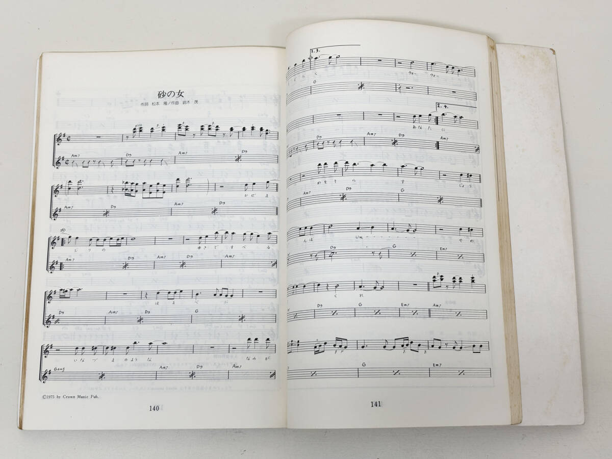 Yahoo!オークション - 鈴木茂 PIM ぴむ バンドスコア 楽譜