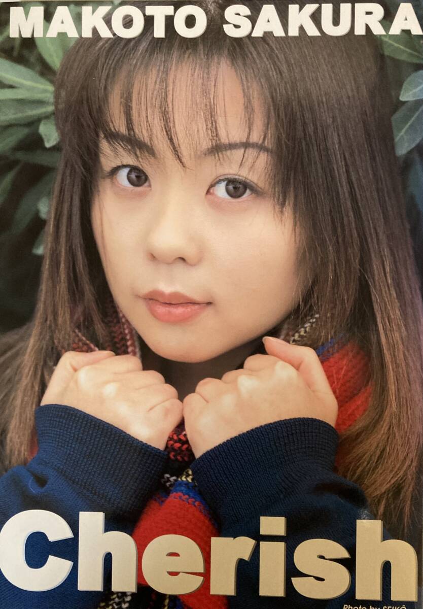 Yahoo!オークション - 桜 真琴 写真集「Cherish (チェリッシュ)」2000...