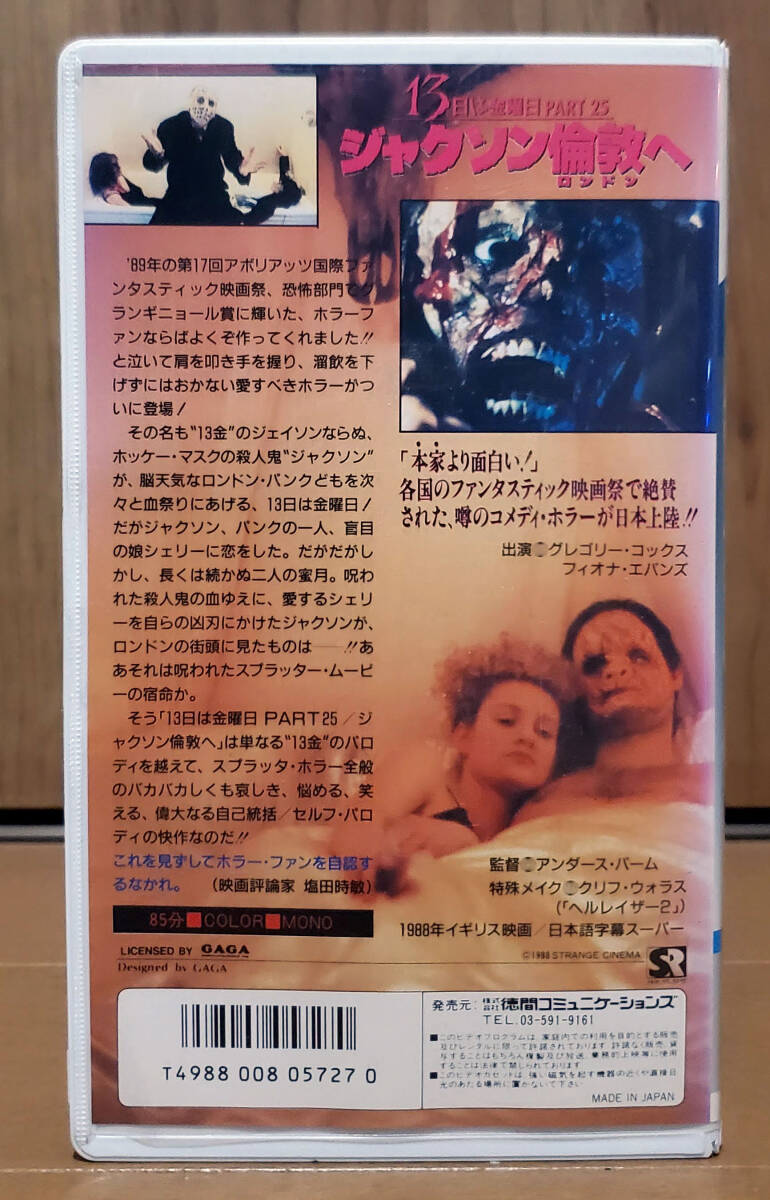 Yahoo!オークション - 中古VHS 13日は金曜日PART25 ジャクソン倫敦へ ...
