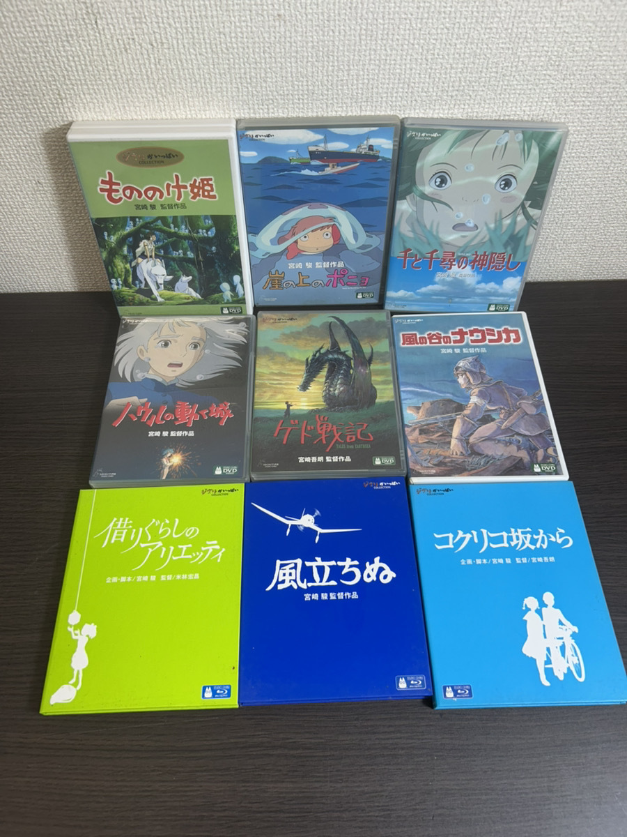 Yahoo!オークション - 8067-01 スタジオジブリ作品 DVD おまとめ9本/風...