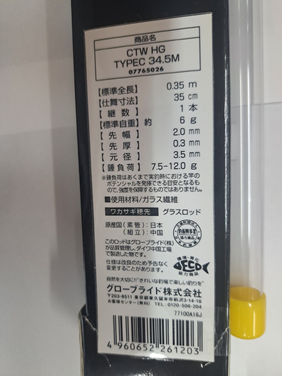 Yahoo!オークション - 中古 ダイワ クリスティア ワカサギ HG タイプHG...