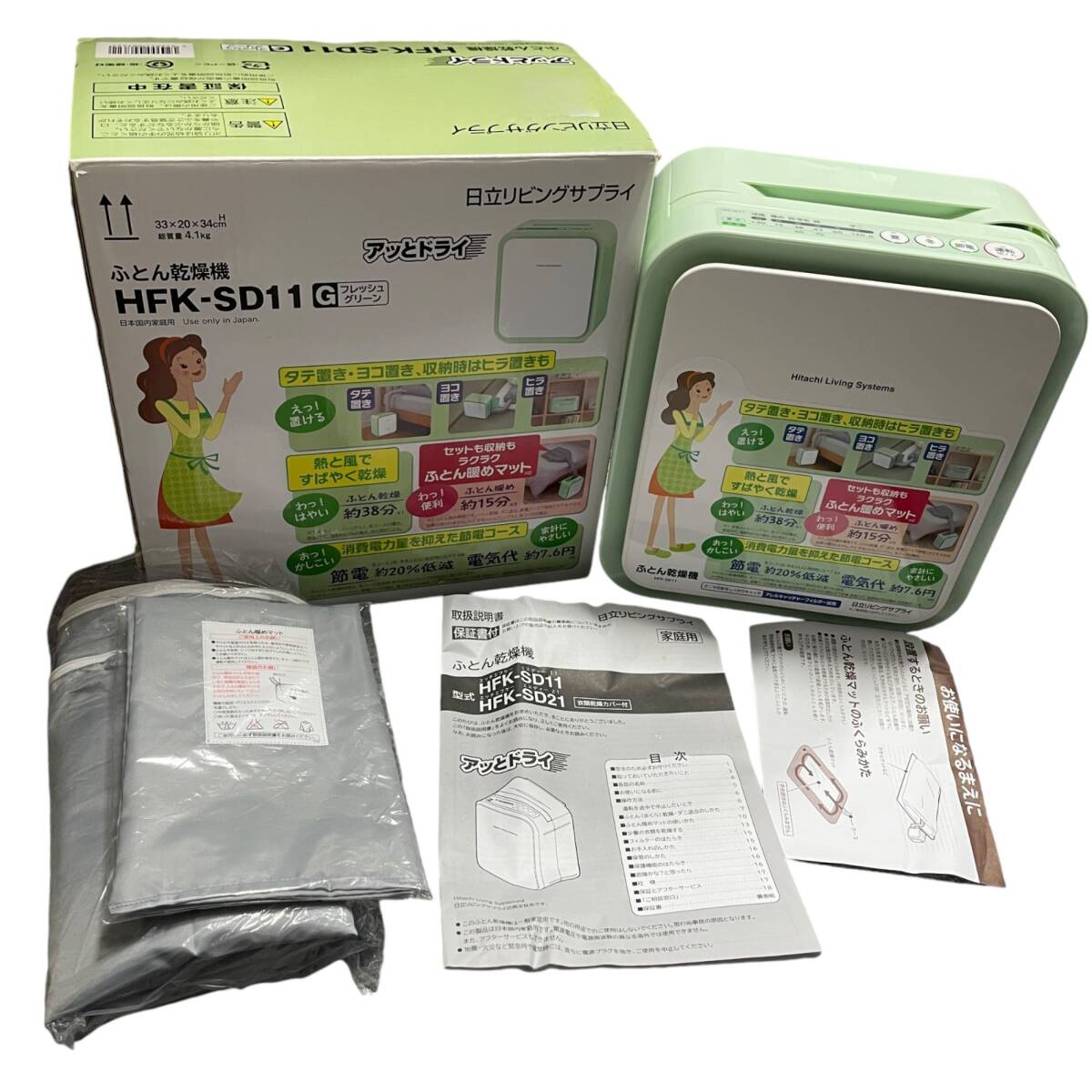 Yahoo!オークション - 中古品 動作確認済 HITACHI 日立リビングサプラ...