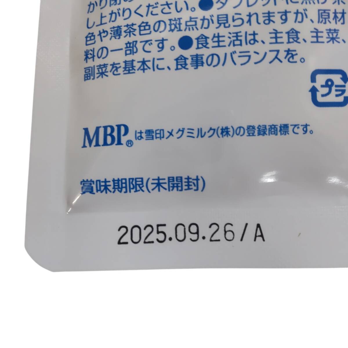 Yahoo!オークション - 【未使用品】雪印メグミルク 毎日一粒 MBP 30日...