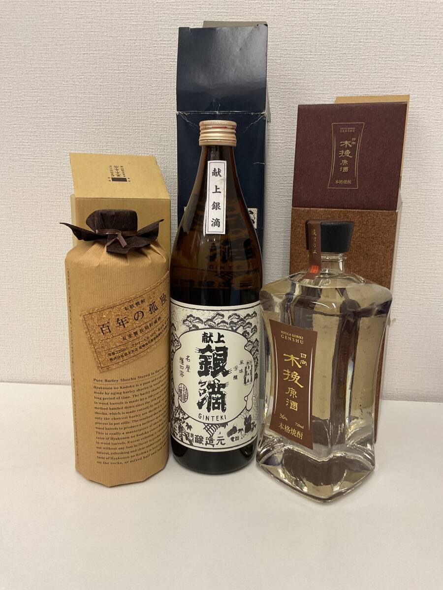 Yahoo!オークション - 【未開栓・三本セット】 日向木挽 原酒 36％ 720...