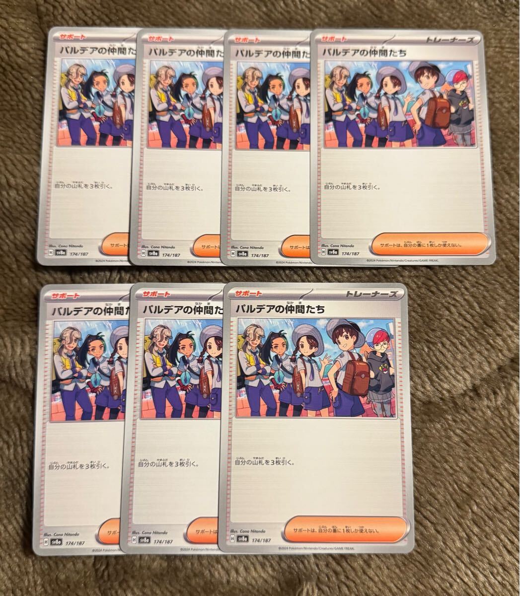 Yahoo!オークション - ポケモンカード パルデアの仲間たち（sv8a 174/1...