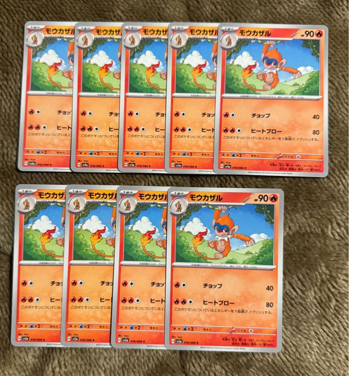 Yahoo!オークション - ポケモンカード モウカザル C（sv5a 016/066）1...