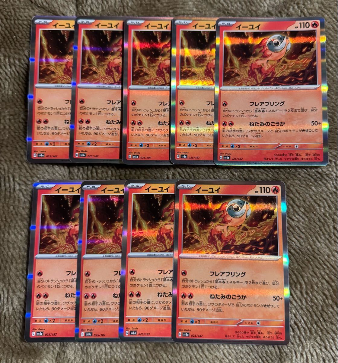 Yahoo!オークション - ポケモンカード イーユイ R（sv8a 025/187）たね...