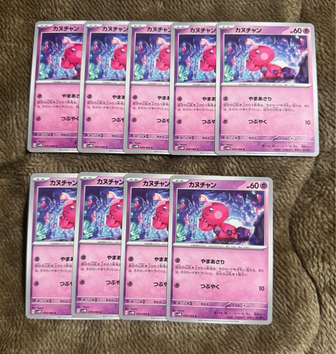 Yahoo!オークション - ポケモンカード カヌチャン C （sv4M 034/066）...