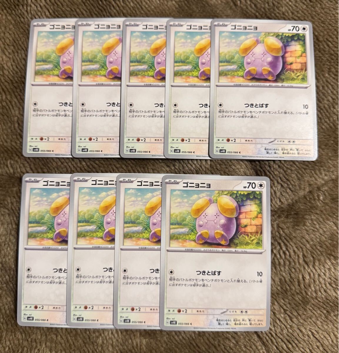 Yahoo!オークション - ポケモンカード ゴニョニョ C（sv4K 055/066）た...