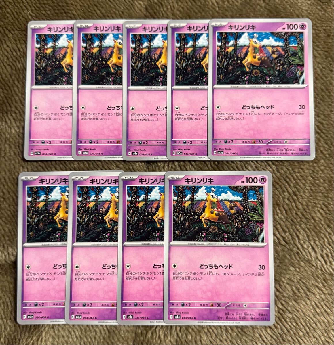 Yahoo!オークション - ポケモンカード キリンリキ C（sv5a 034/066）た...