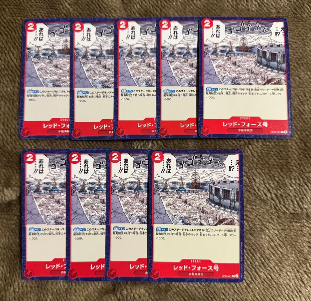 Yahoo!オークション - ONE PIECE カードゲーム レッド・フォース号 C（...