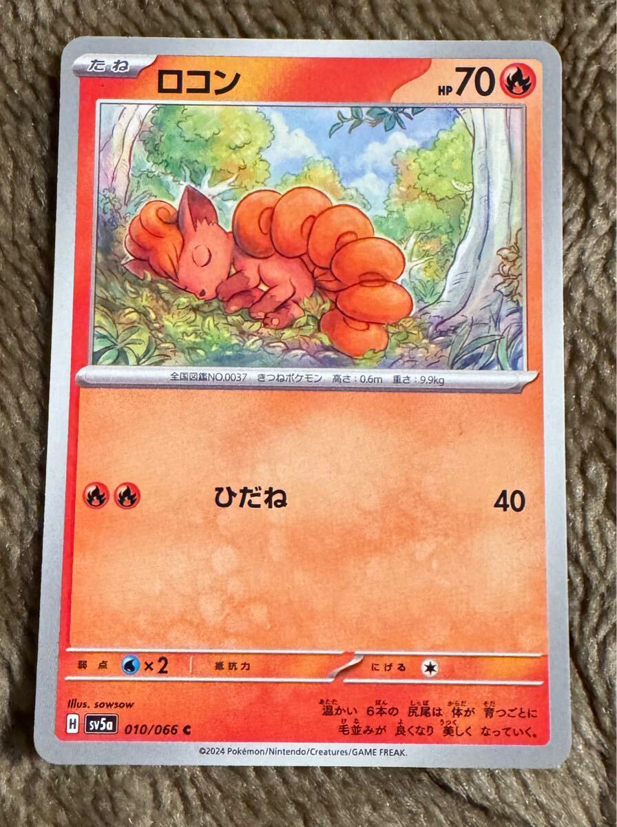 Yahoo!オークション - ポケモンカード ロコン C（sv5a 010/066）たね ...