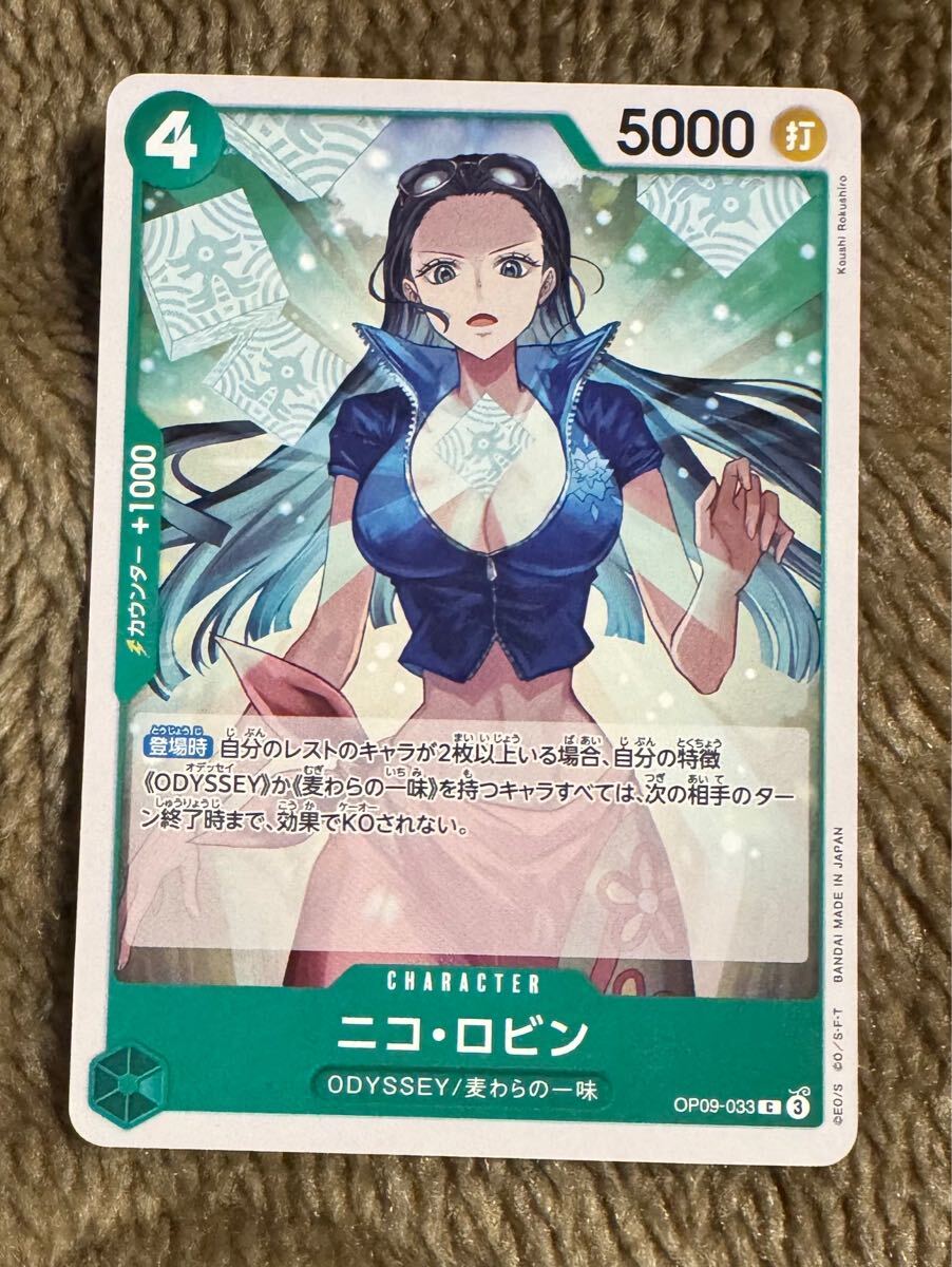 Yahoo!オークション - ONE PIECE カードゲーム ニコ・ロビン C（OP09-0...