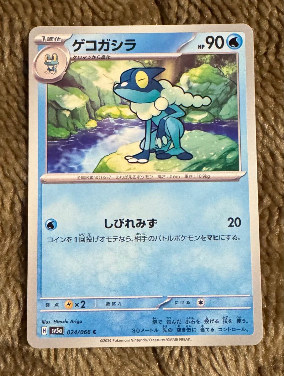 Yahoo!オークション - ポケモンカード ゲコガシラ C（sv5a 024/066）1...